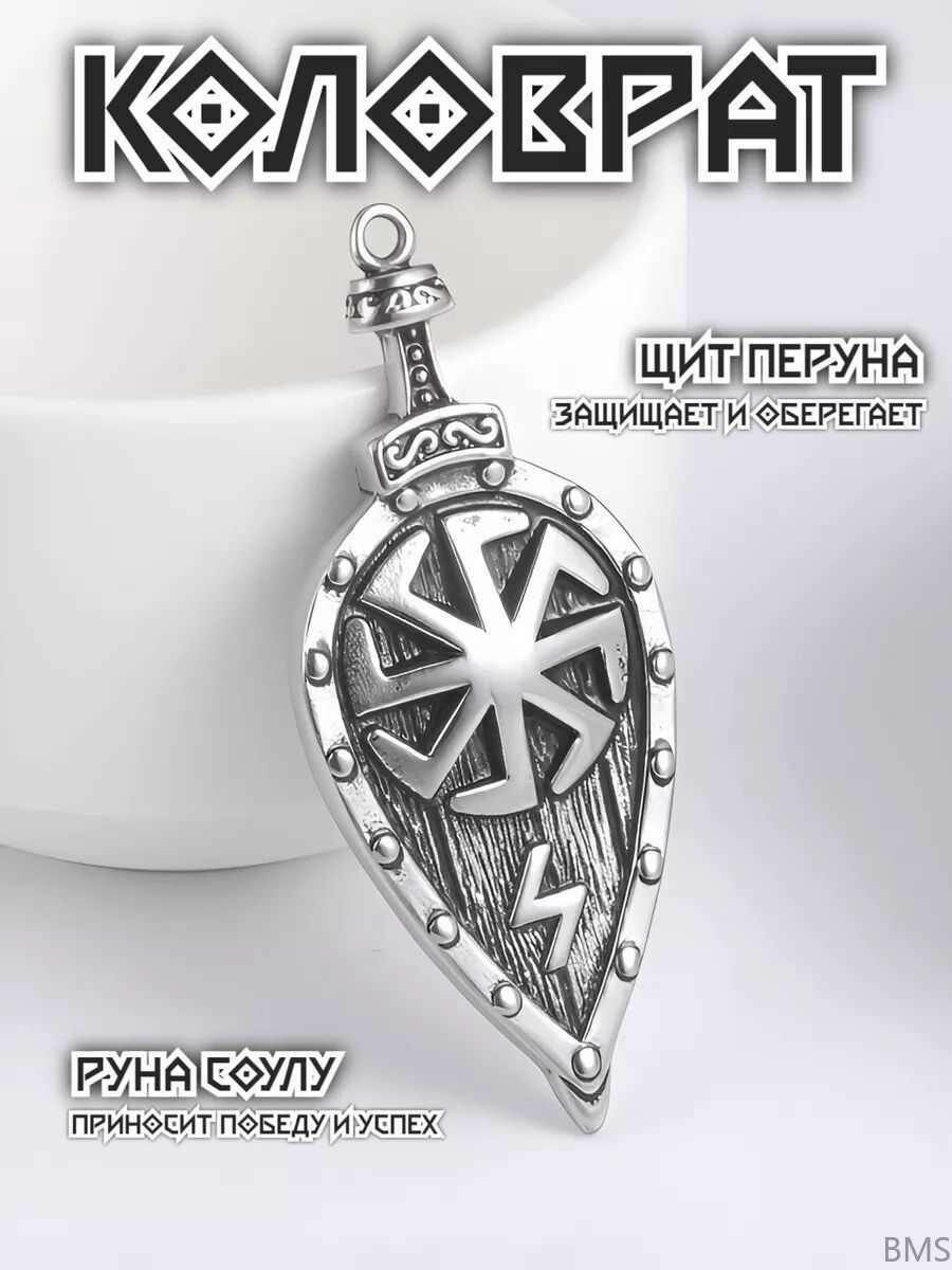 Подвеска Солнце