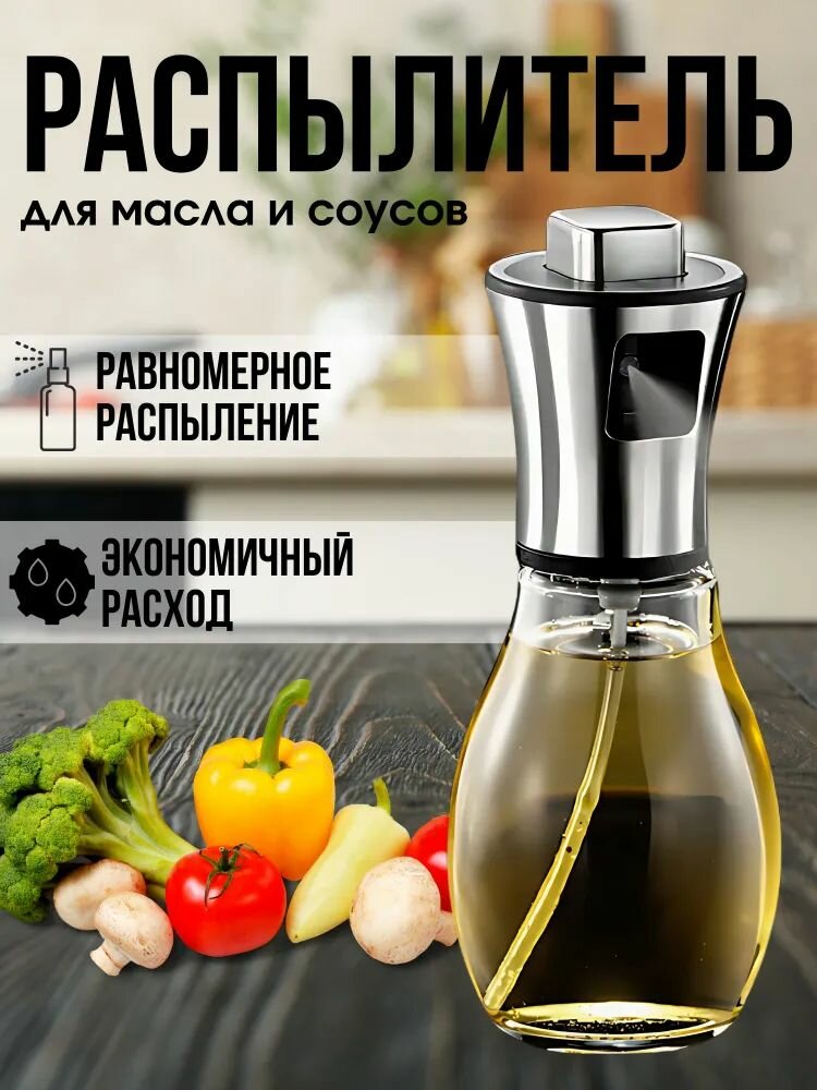 Емкость для масла "Ностальгия", с распылителем, пластик ABS, 200мл