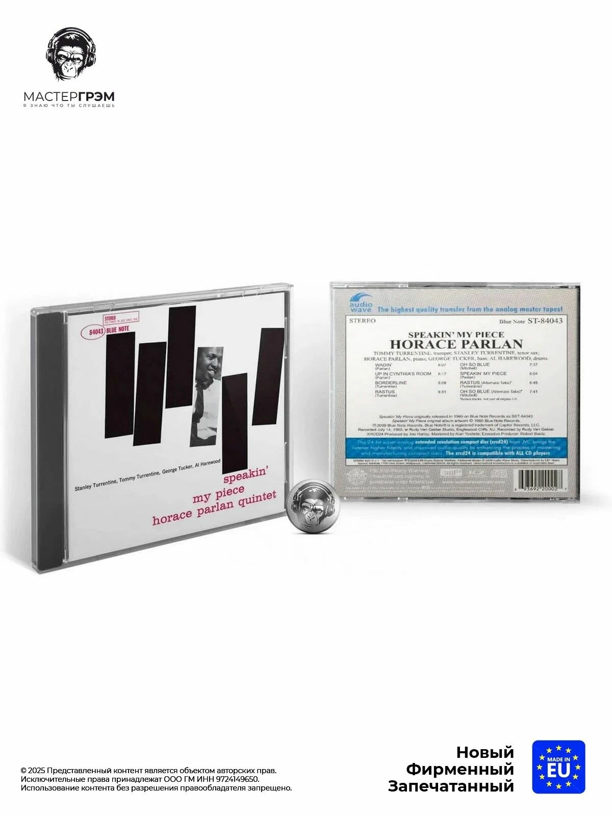 CD диск Horace Parlan - Speakin' My Piece (UHQ-CD) Япония, Limited, 2025, Jewel case