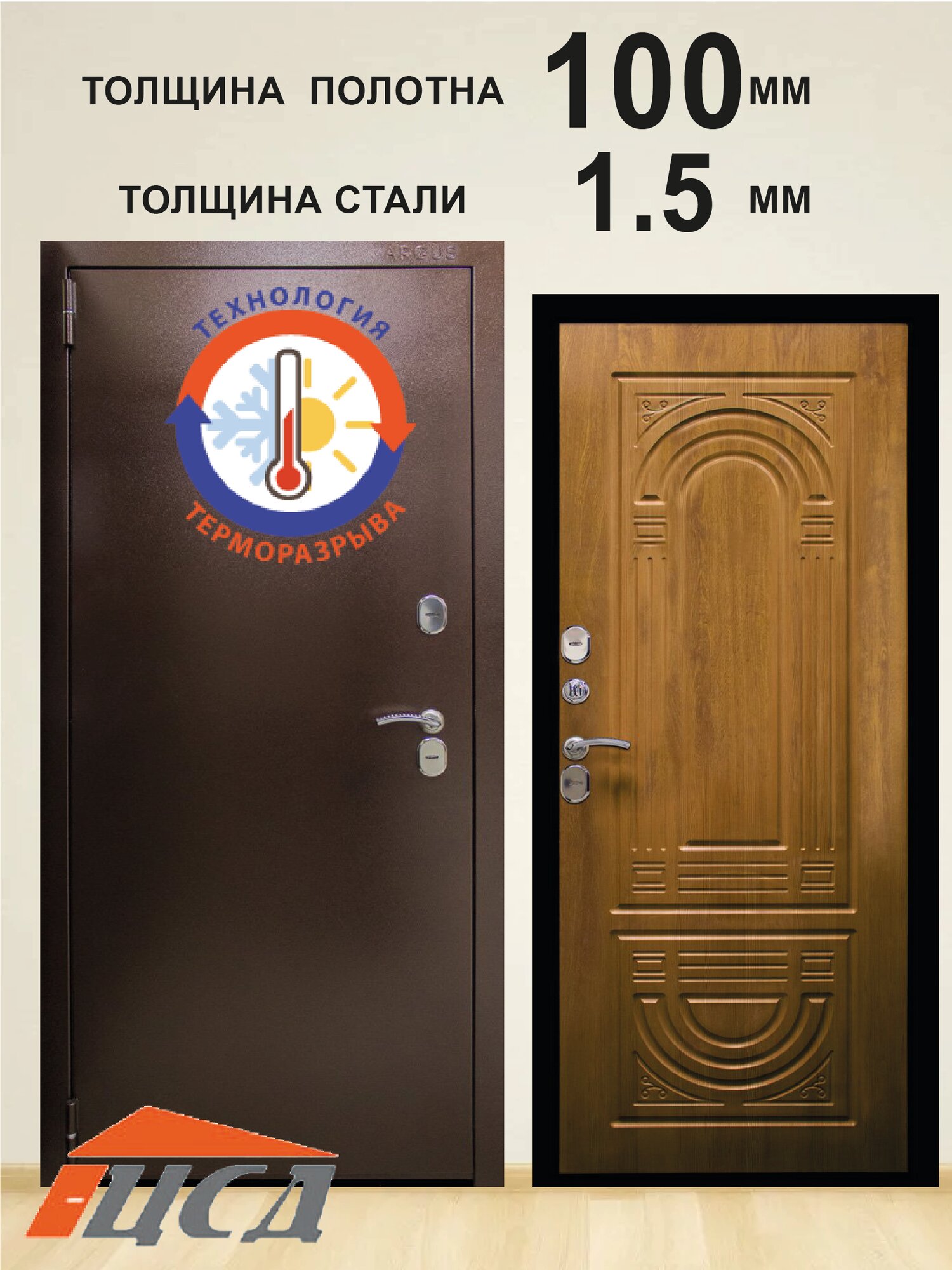 Входная дверь с терморазрывом ЦСД Термо Орех 860х2050 Левая