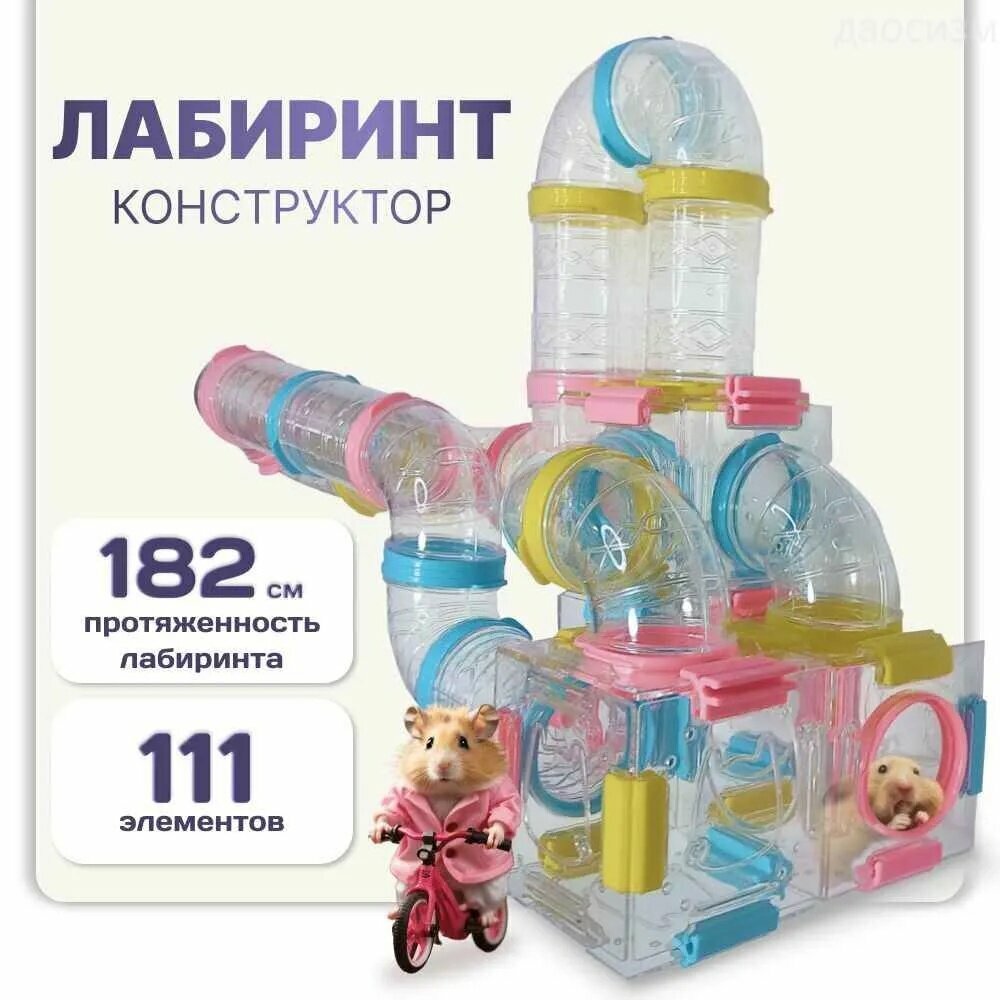 Игрушка для животных