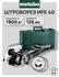 Штроборез Metabo MFE 40 (604040510) в кейсе с дисками, до 40 мм