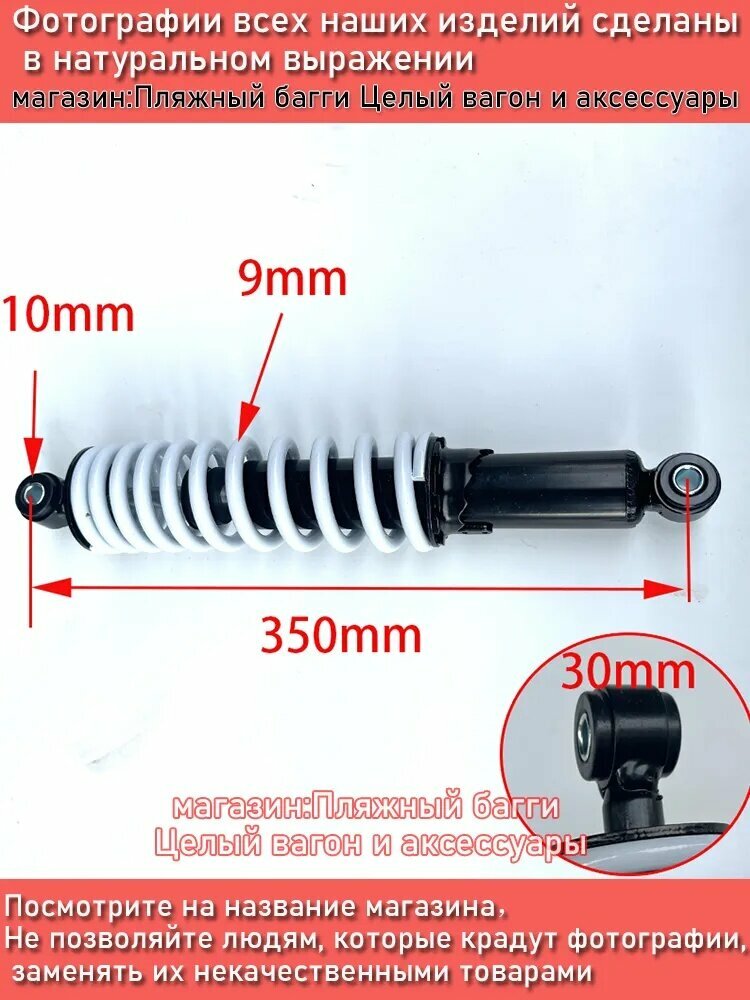 Амортизатор 350