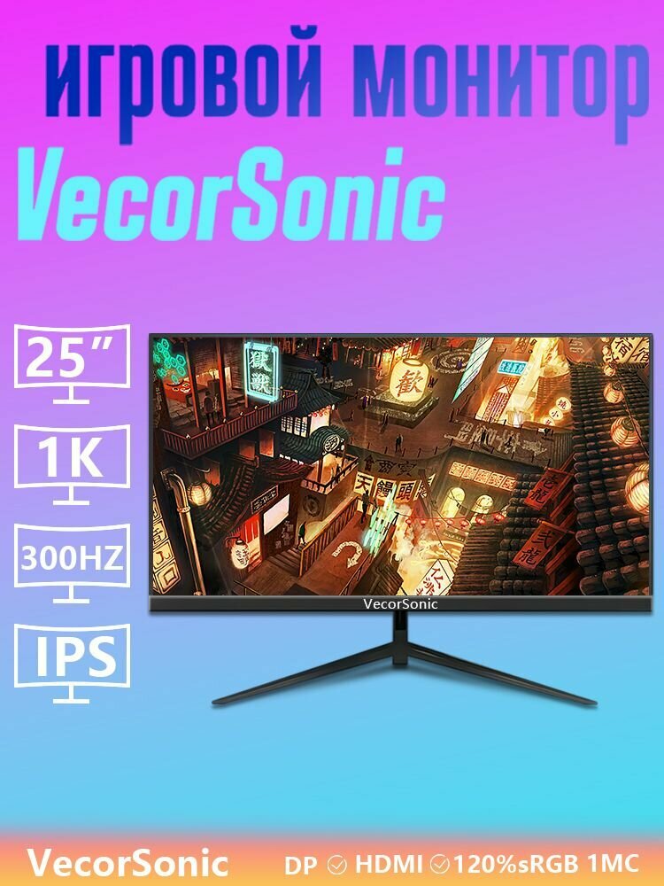 25-дюймовый игровой монитор, 300 Гц, IPS, плоский экран, FULL HD, черный, BC251300