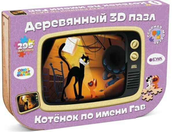 Деревянный 3D пазл "Котёнок по имени Гав"