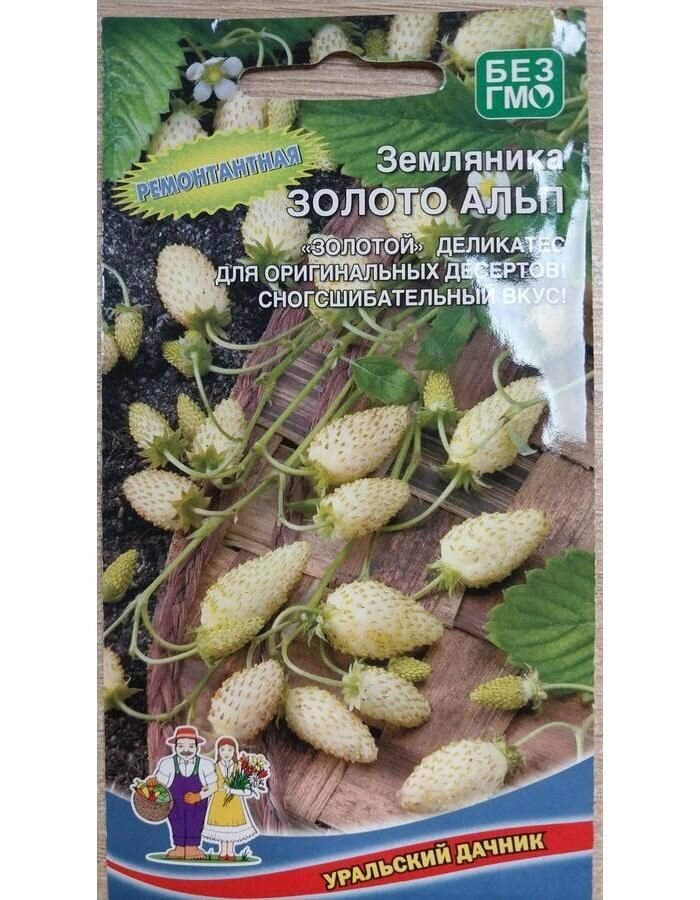 Семена Земляники сорт Золото Альп