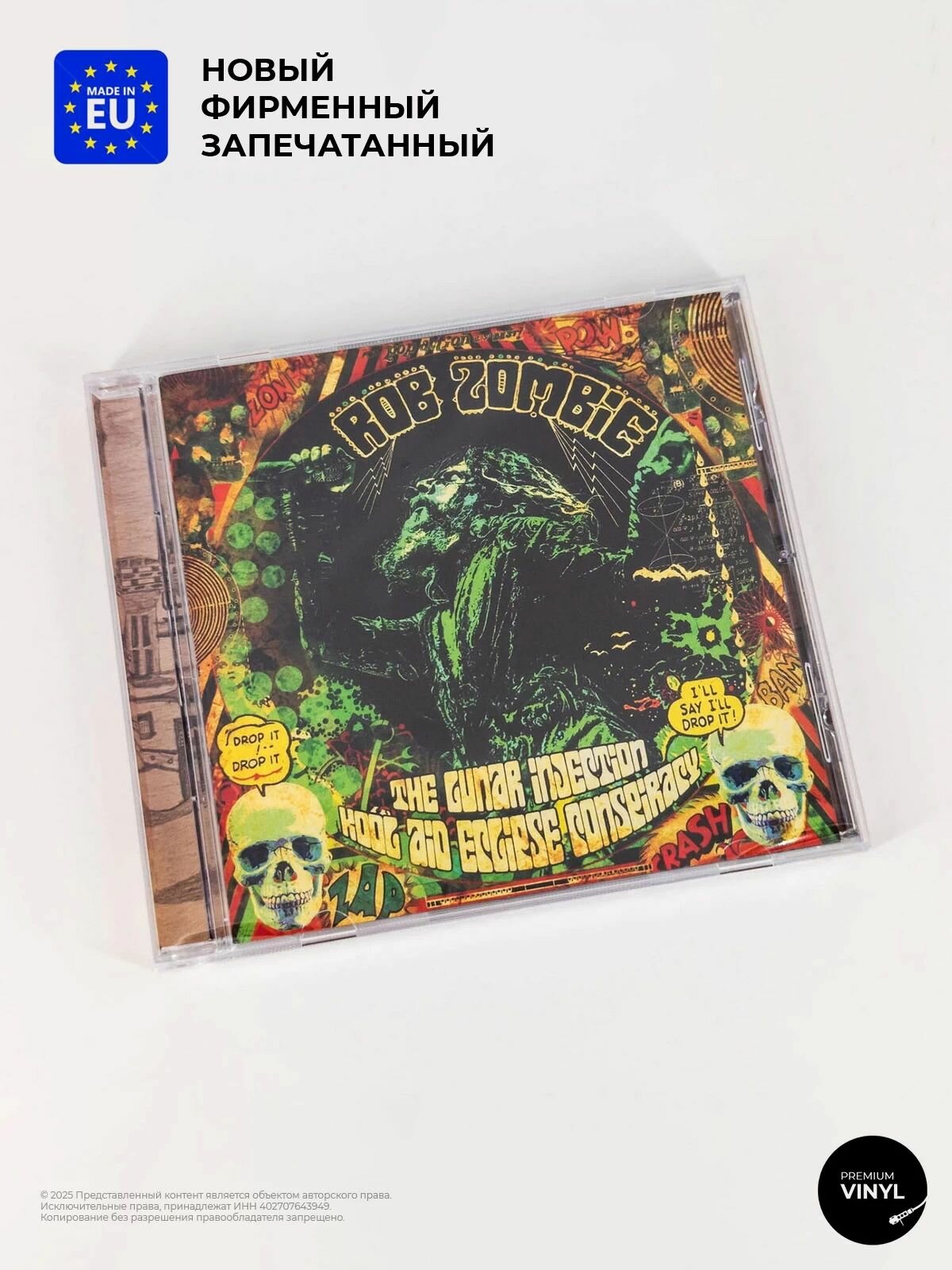 CD диск Rob Zombie - The Lunar Injection Kool Aid Eclipse Conspiracy (CD) 2021