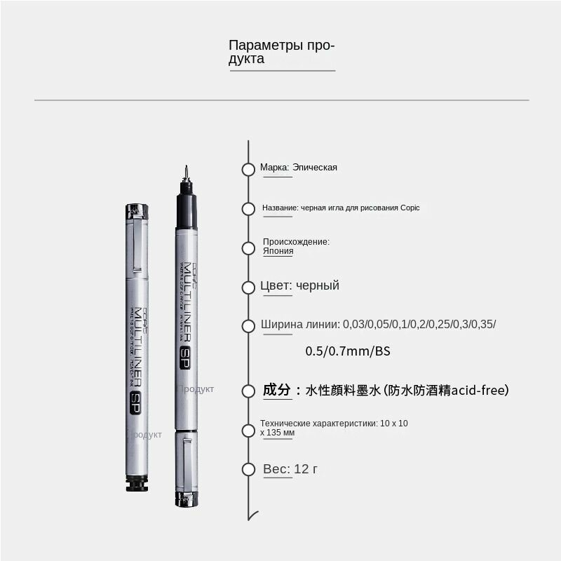 Copic Multiliner SP маркеры, Черная водостойкая ручка-крючок / алюминиевая трубка / мешочек с чернилами — фото 1