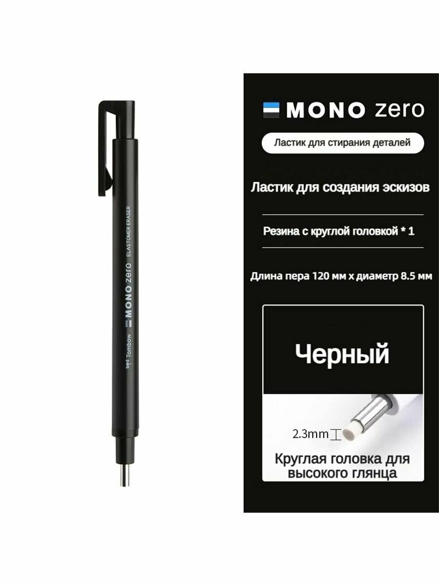 Tombow Ластик в виде механического карандаша, EH-KUR Круглая голова 1 шт.