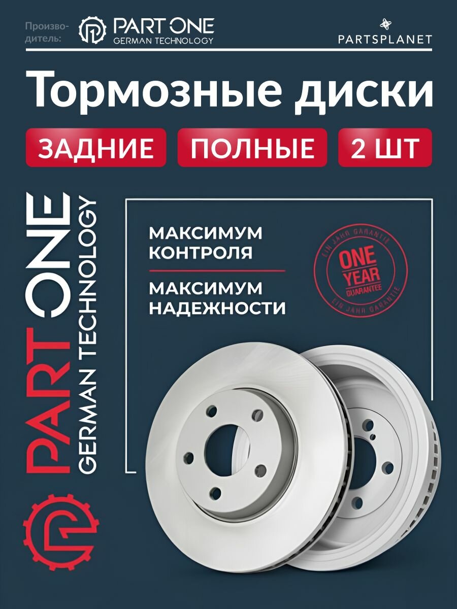 Тормозные диски, для Ауди 100 (С3) (Задние), Комплект 2 шт.