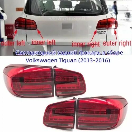 Фары автомобильные, Противотуманная фара, 4 шт, арт. HW-TG659459, HW-TG659458