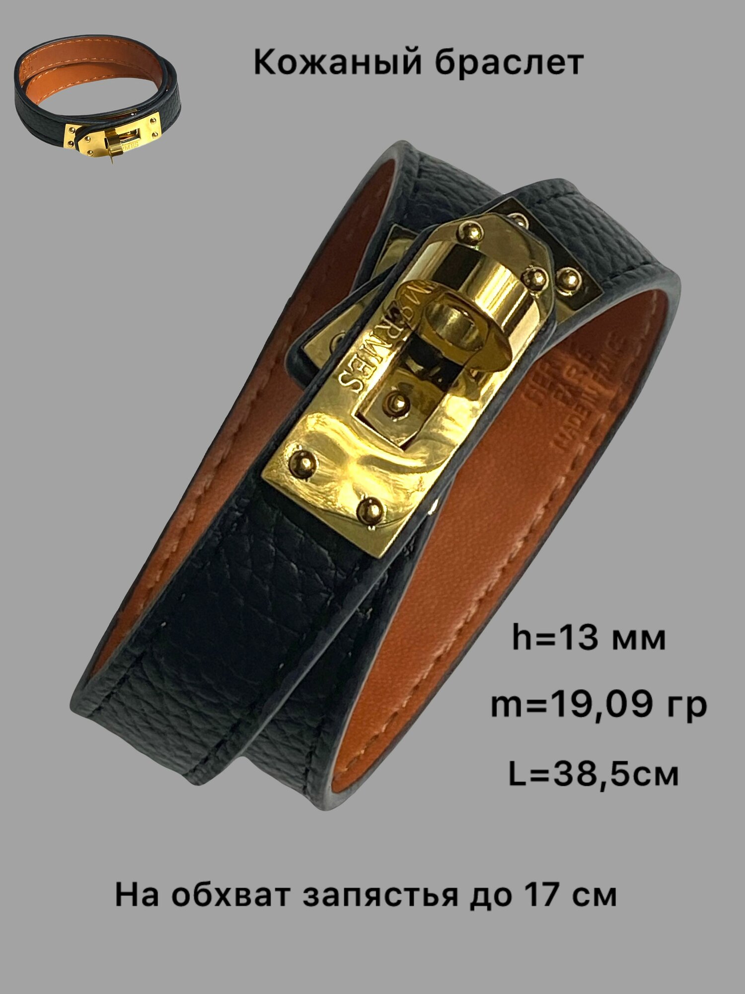 Браслет-манжета, металл