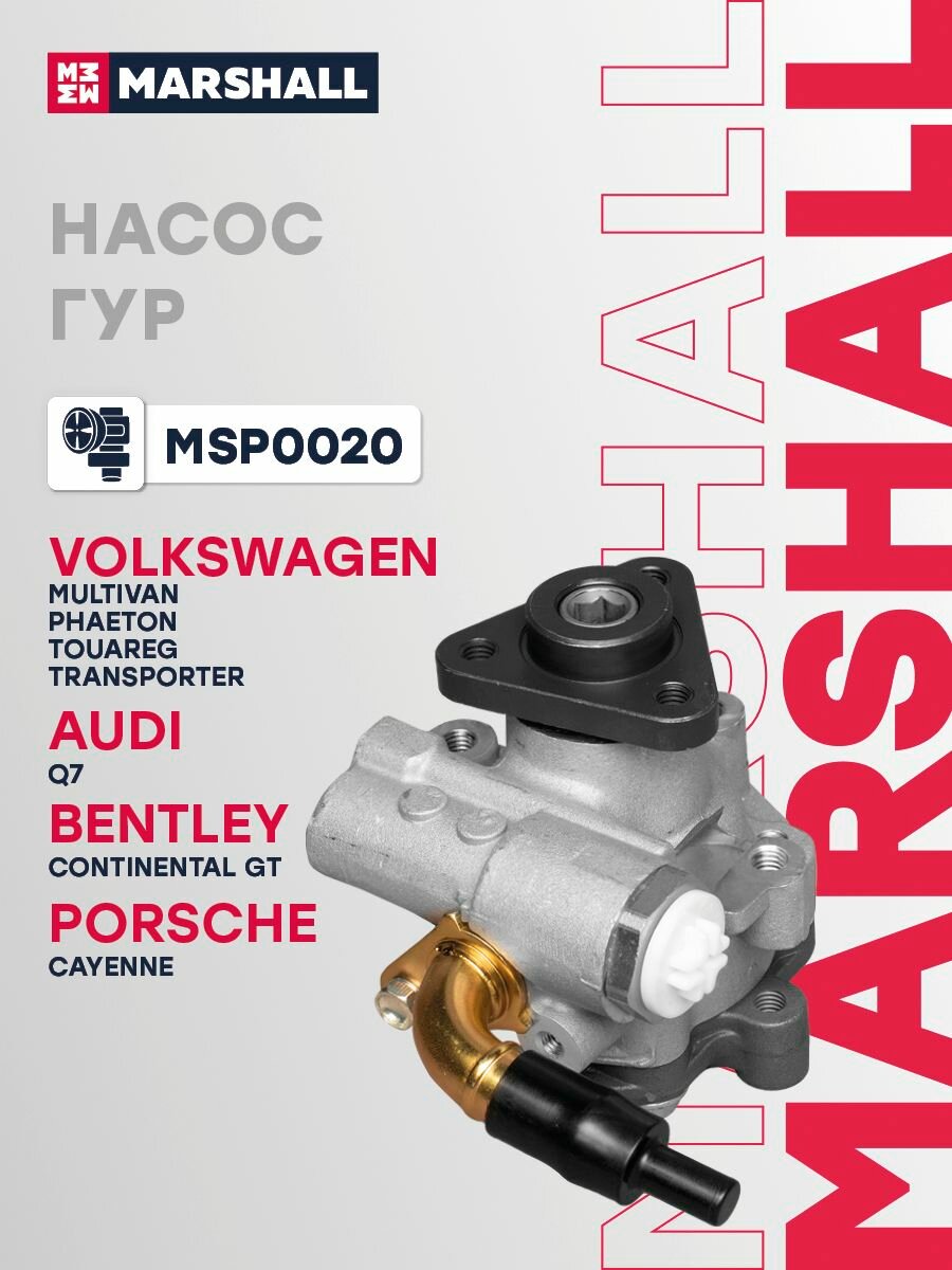 Насос ГУР Audi Ауди Q7, BENTLEY CONTINENTAL GT, Porsche Порше Cayenne Кайен, Volkswagen VW Фольксваген Multivan Мультивэн, PHAETON, Touareg Туарег, Transporter Транспортер 7L6422154