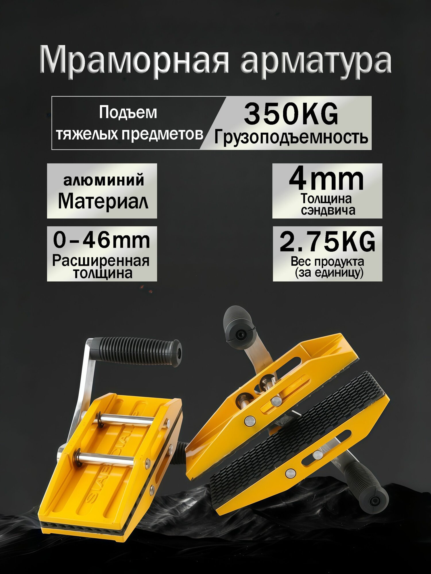 Каменный зажим для подъема двумя людьми вручную DONGFANGMAOYI