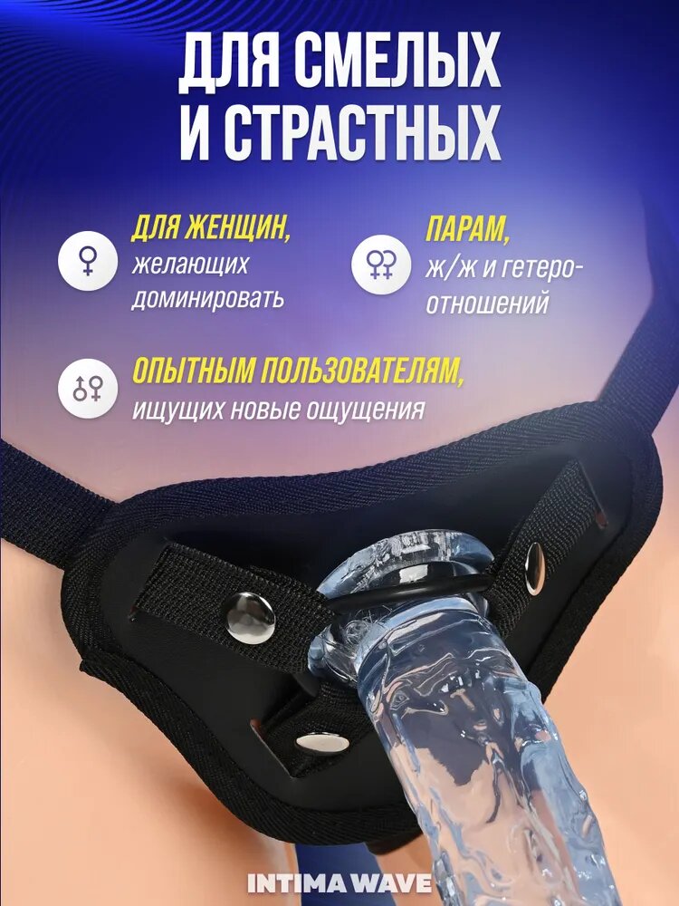 Страпон, фаллоимитатор с регулируемым поясом 18+, прозрачный