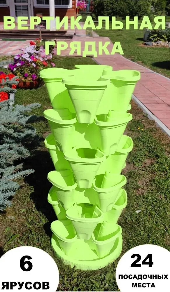 Вертикальная грядка