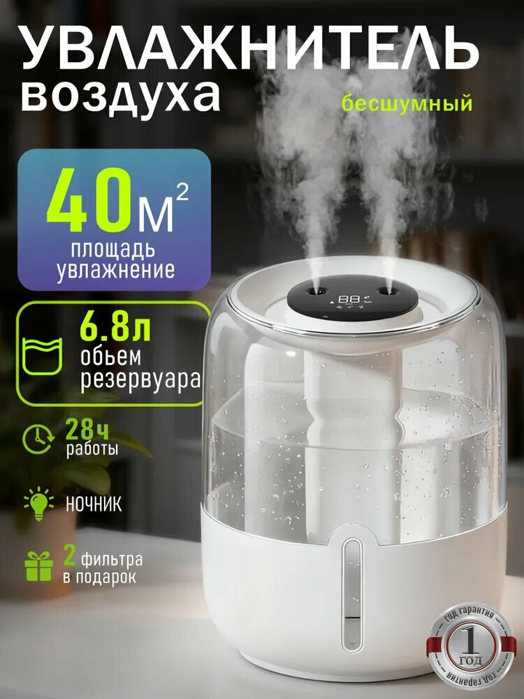 Увлажнитель воздуха, ультразвуковой, ионизация, озонирование, площадь до 40 кв. м, 28 ч