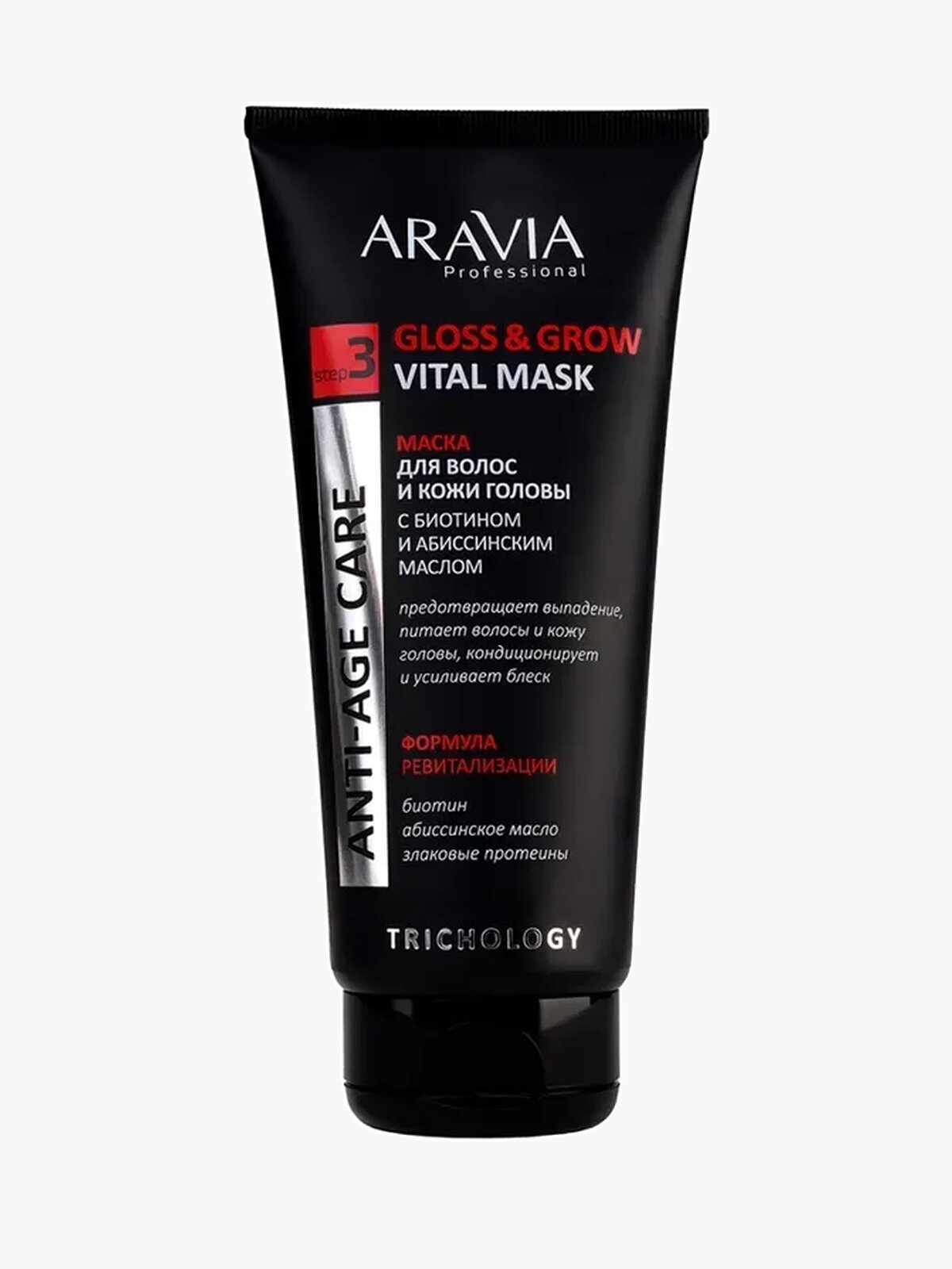 ARAVIA Маска для волос и кожи головы с биотином и абиссинским маслом Gloss & Grow Vital Mask, 200 мл