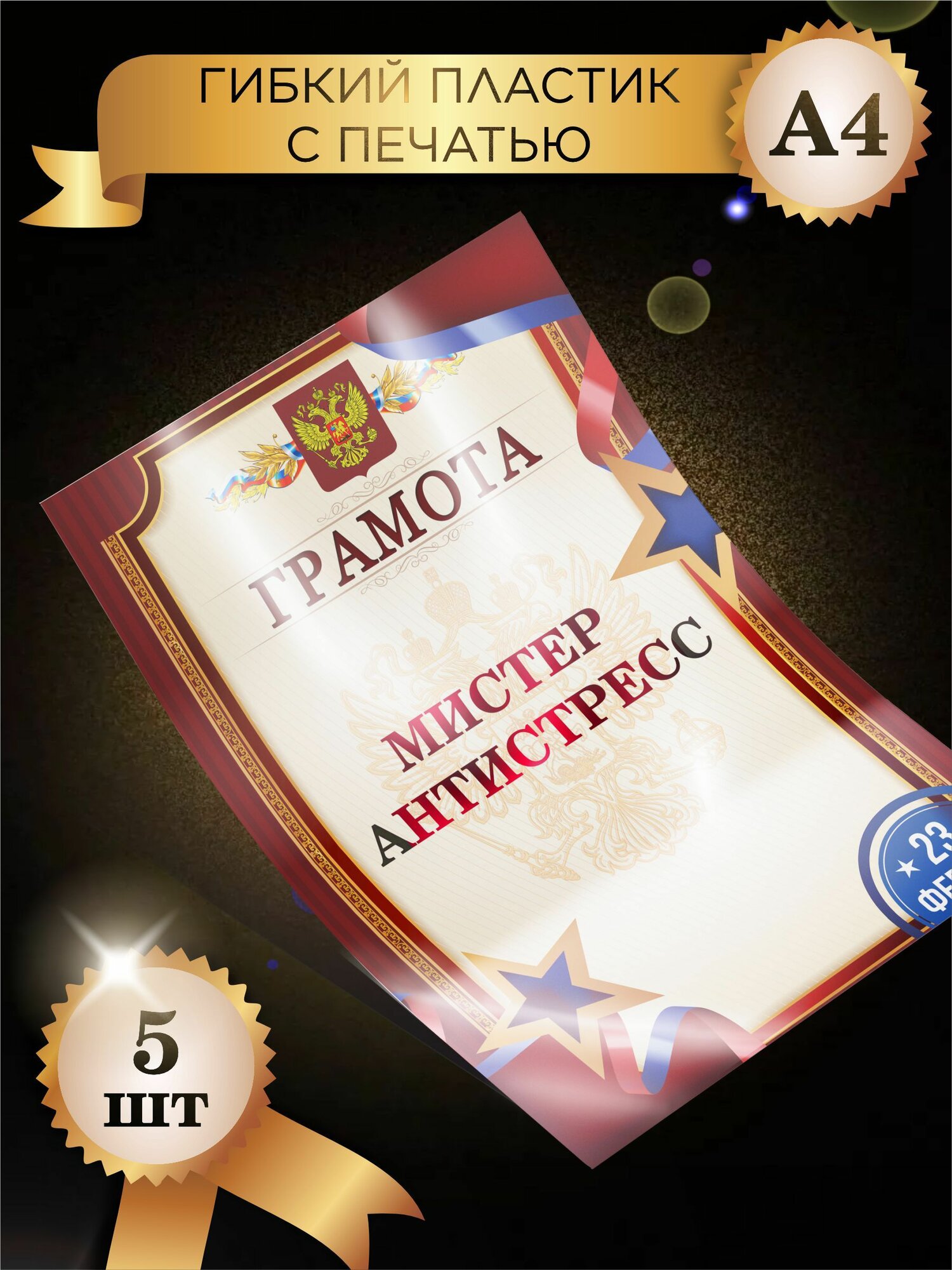 Грамота прикол коллеге