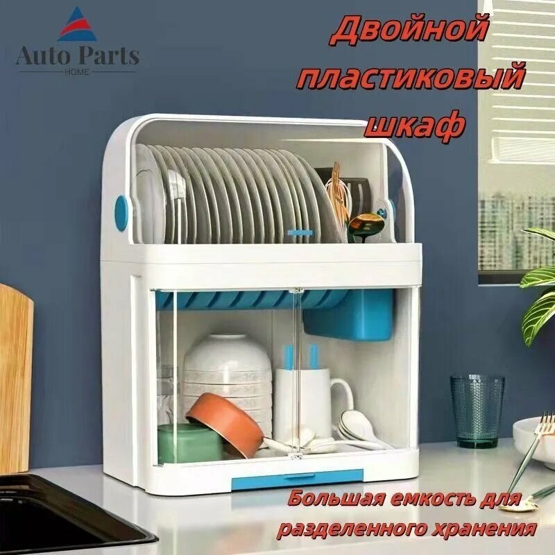 Сушилка для посудых 25 см х 45 см
