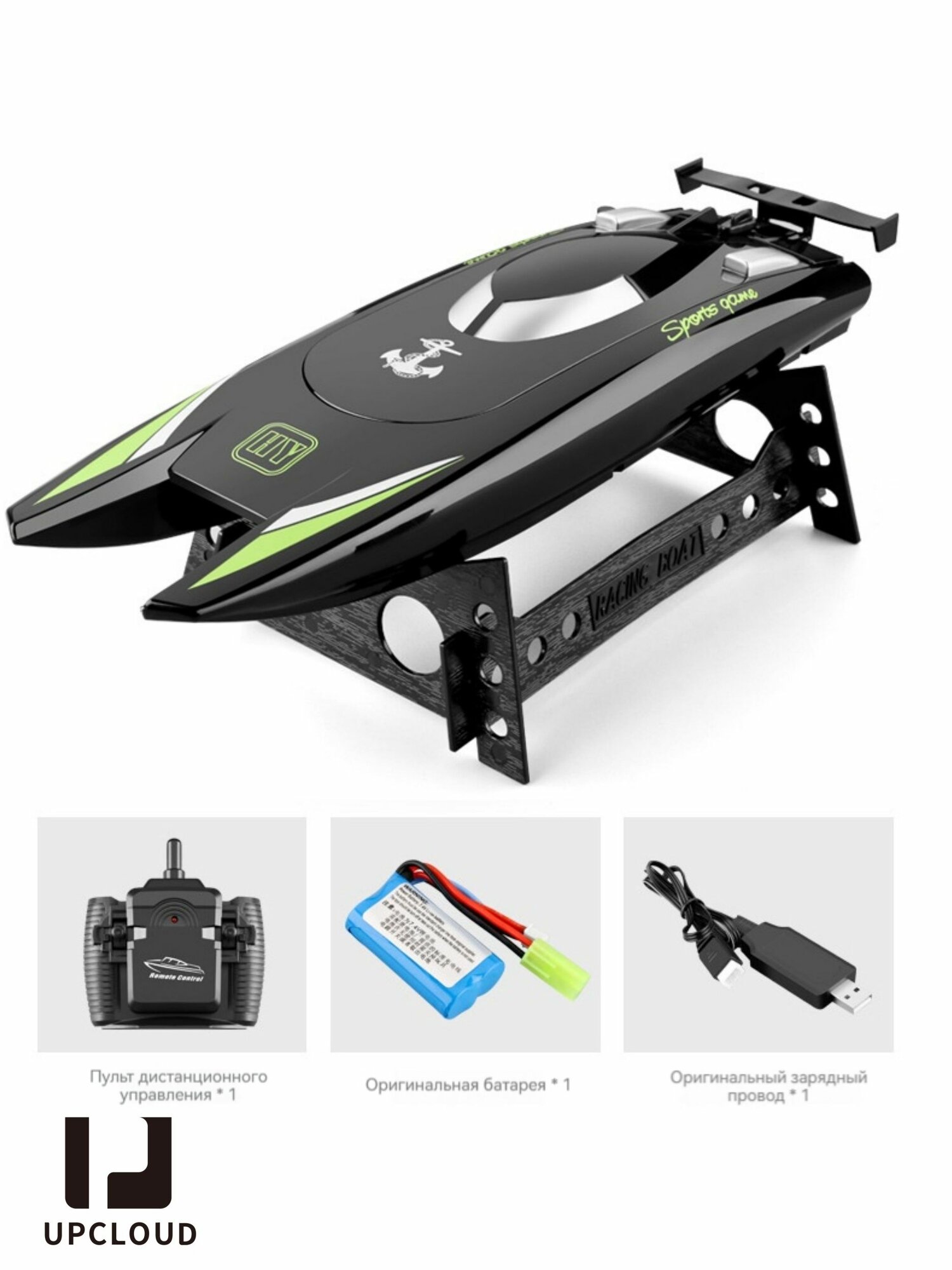 Скоростной катер с дистанционным управлением /высокоскоростная гребная лодка с дистанционным управлением /UPCLOUD+около 30 км в час + 2,4 г черного цвета