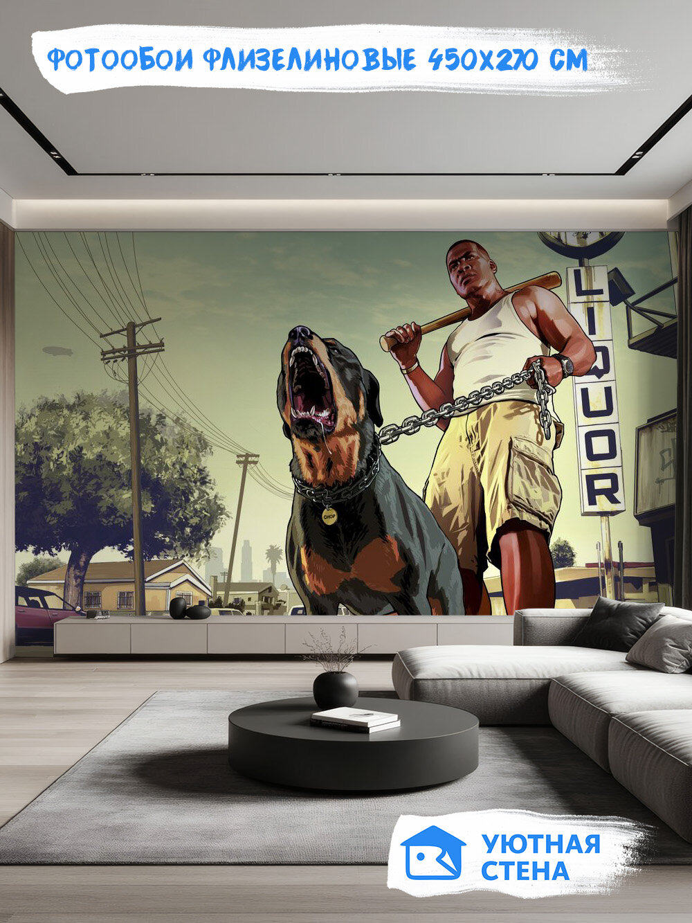 Фотообои Уютная стена "Игра Grand Theft Auto V", флизелиновые, 450х270 см