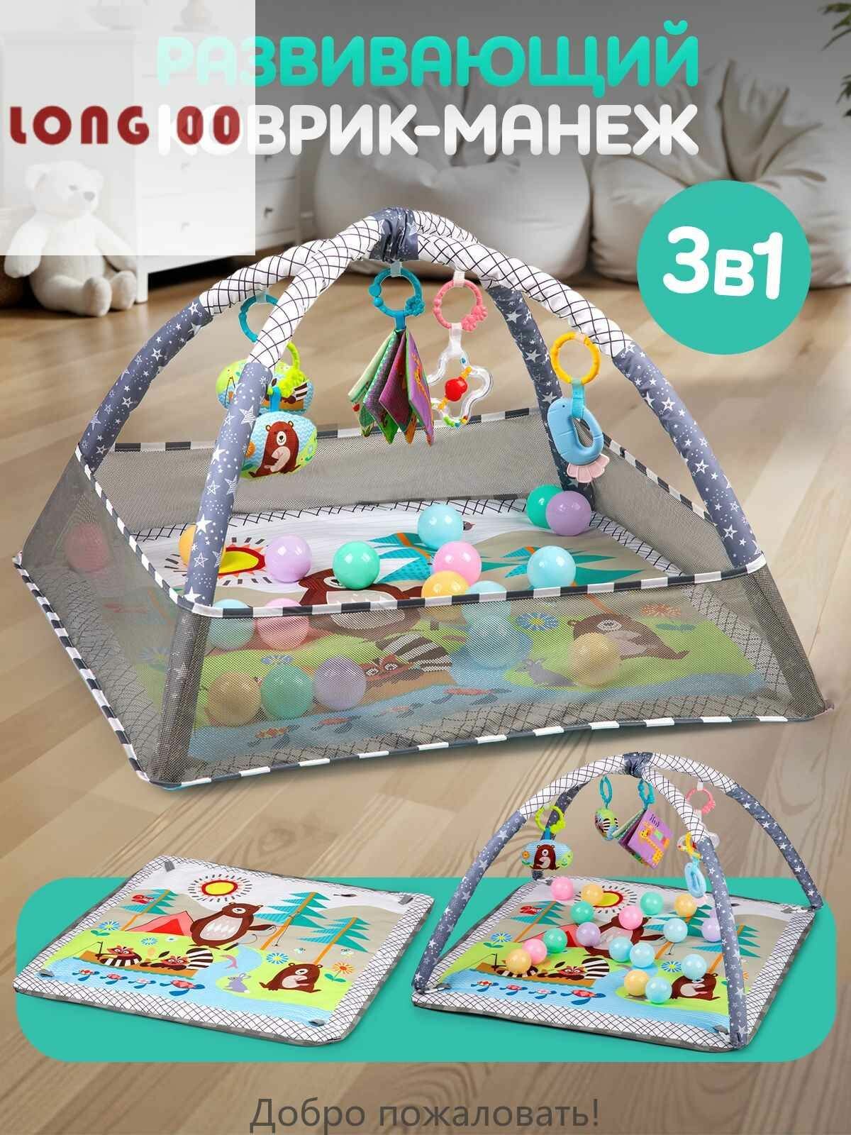 Развивающий коврик для малышей UT/ Манеж детский игровой