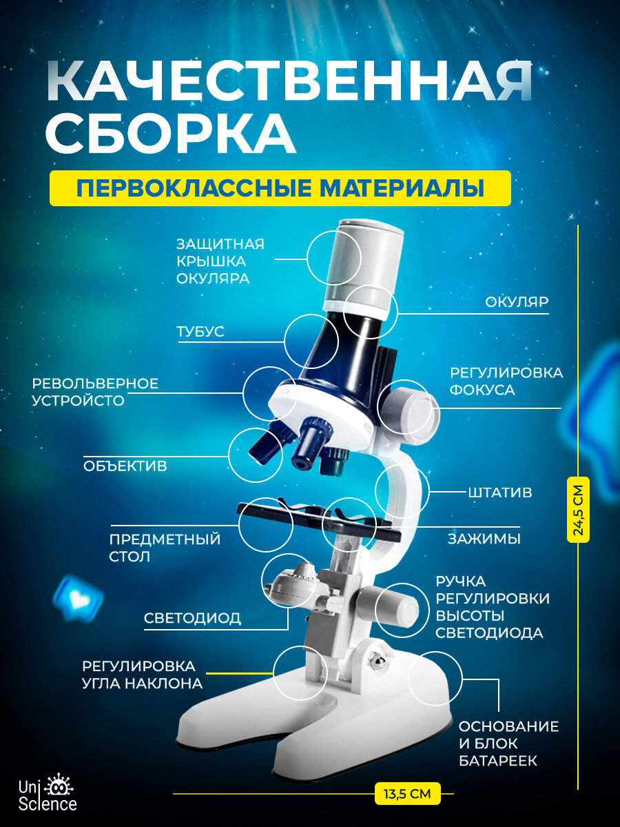 Микроскоп детский — фото 1