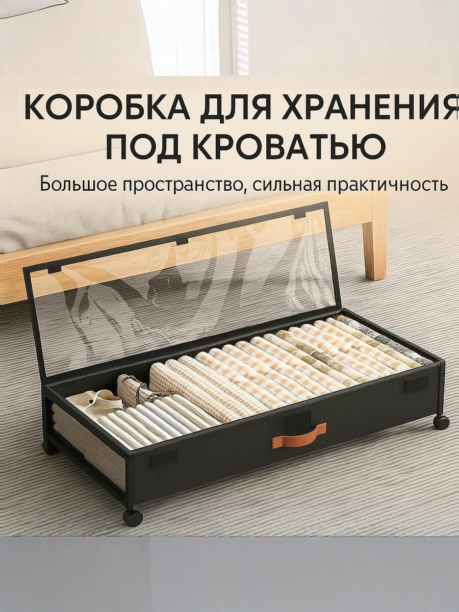 Ящик под кровать черный Lan