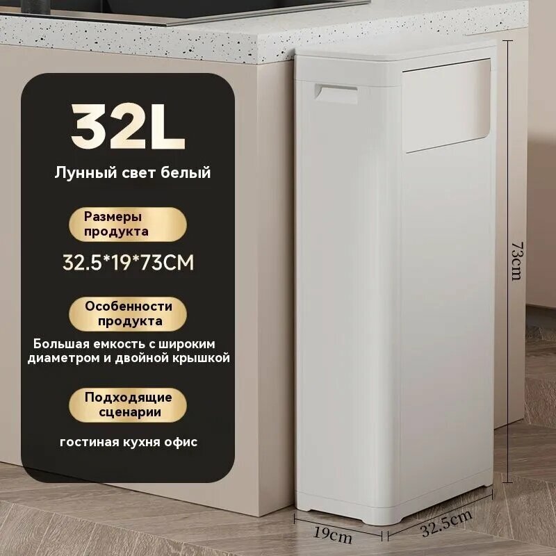 Мусорное ведро, 32 л, 1 шт