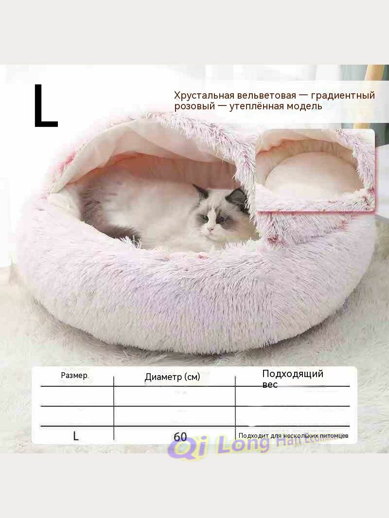 Кровать для кошки, зимнее тепло, плюшевая стеганая кровать в форме ракушки