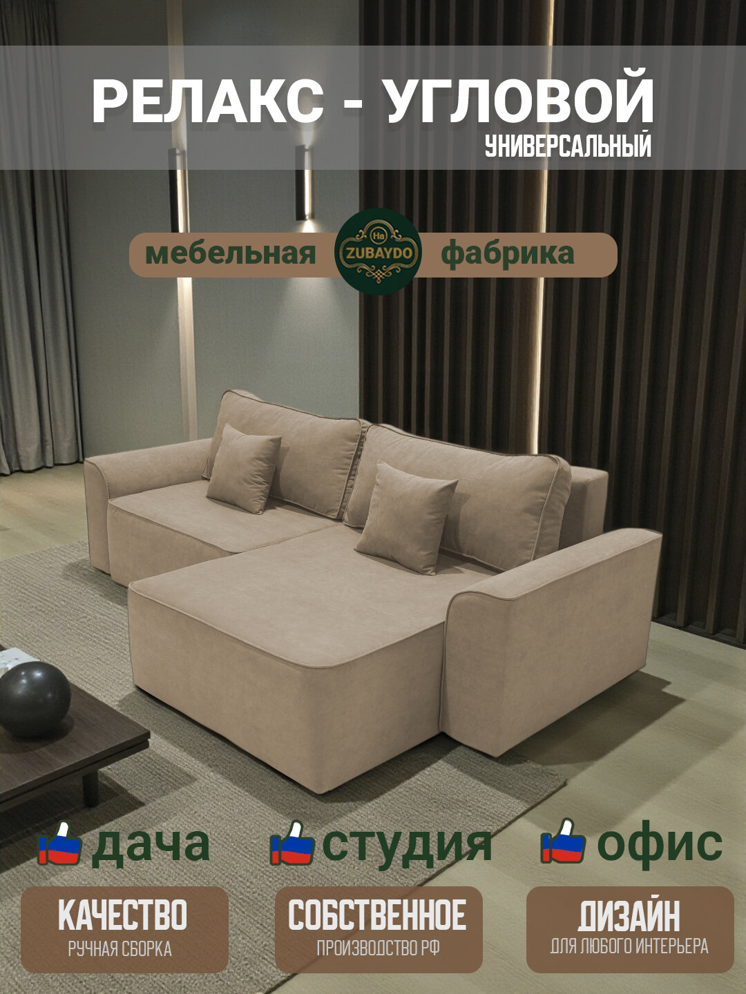 Угловой диван кровать для гостиной, спальни раскладной Релакс 252х160 см велюр