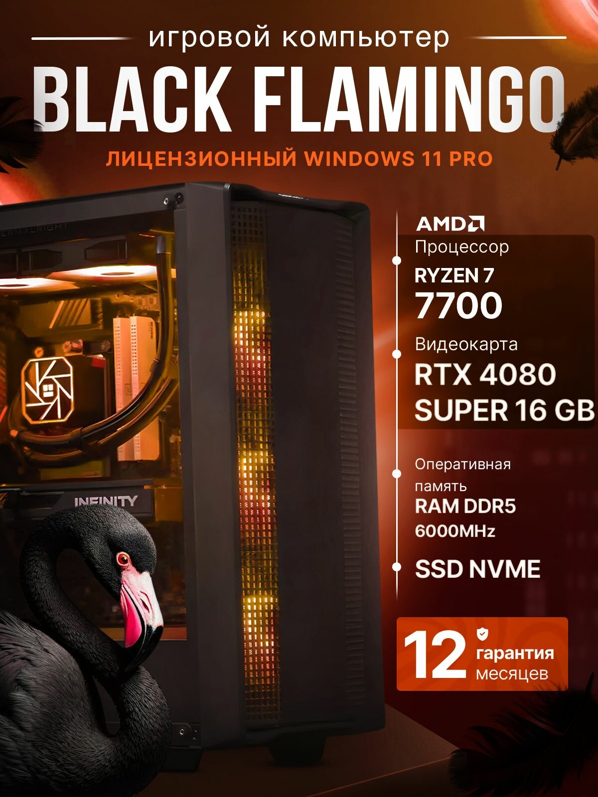 Мощный игровой ПК Ryzen 7 7700, RTX 4080 Super 16GB, SSD 1TB, 32GB DDR5, БП 850W, Deepcool CC560 Black