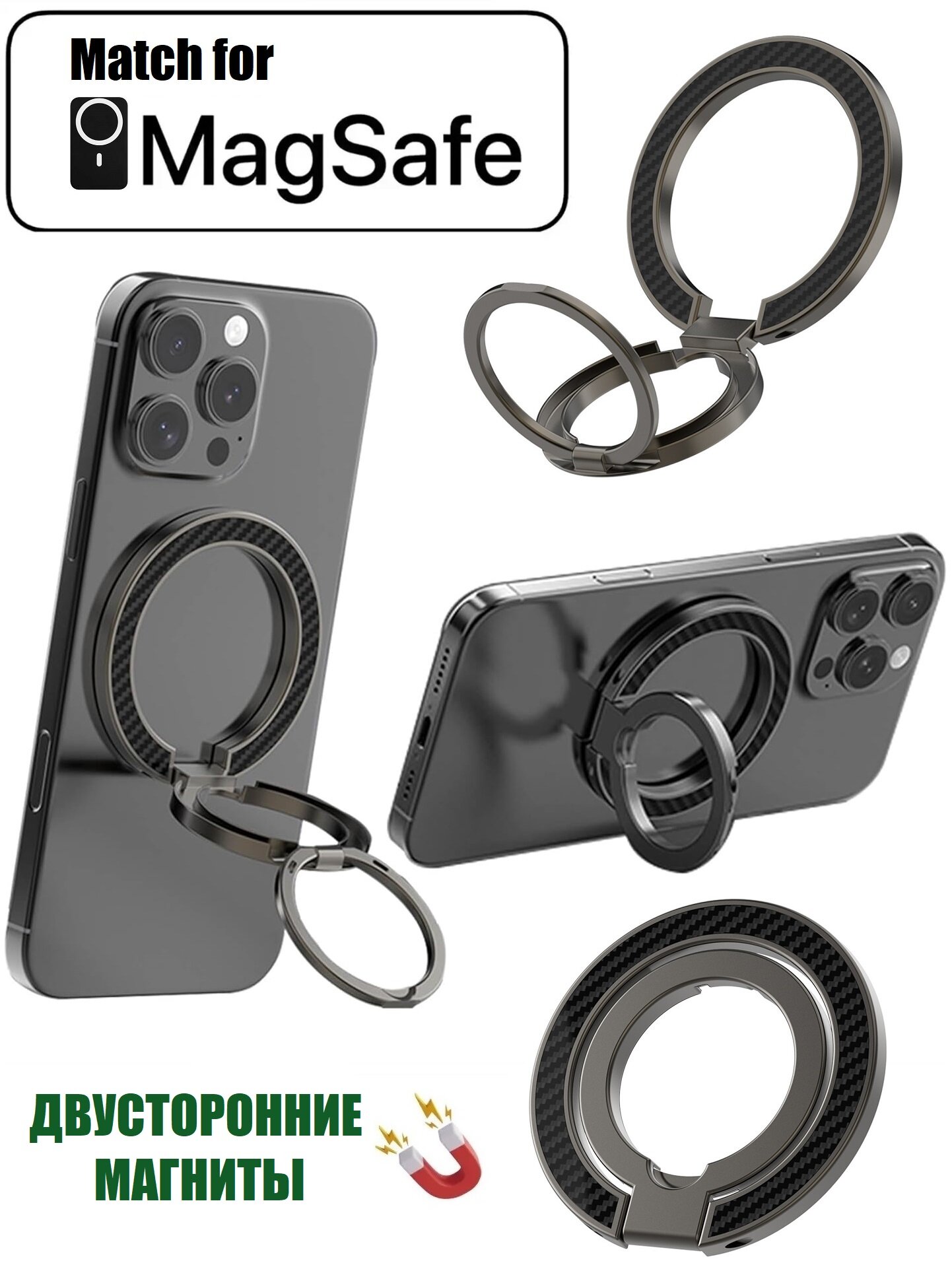 Магнитный двусторонний держатель Магсейф c двойным кольцом для iPhone 17-12 серий, Air