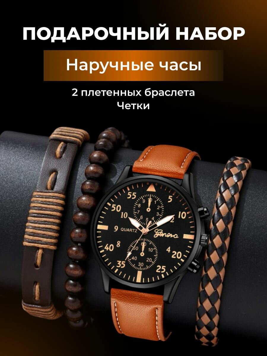 Мужские часы с набором браслетов | Сталь | Кварц | 40 мм | Подарочный набор