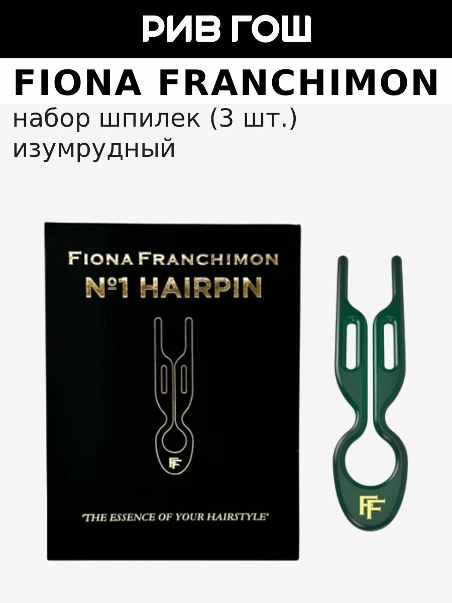 FIONA FRANCHIMON Шпильки No1 Hairpin Изумрудного цвета (набор из 3 шпилек)