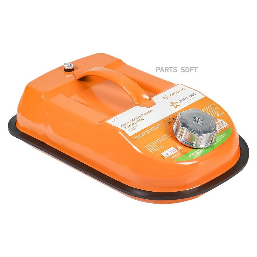 Канистра 5л металлическая горизонтальная (ACF-5H) от официального дистрибьютора, AIRLINE, артикул ACF5H