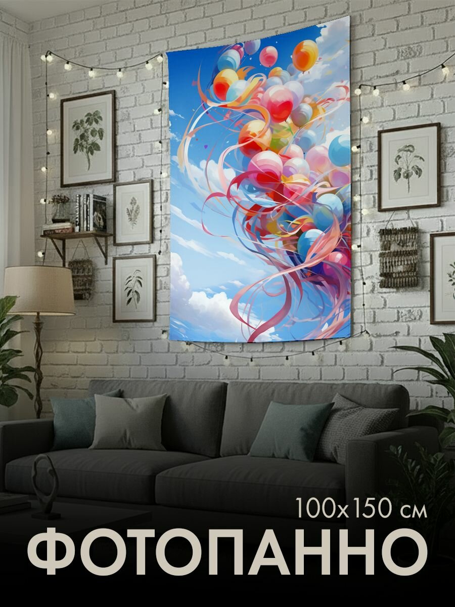 Панно тканевое PrintyFull / 100x150 см / яркая