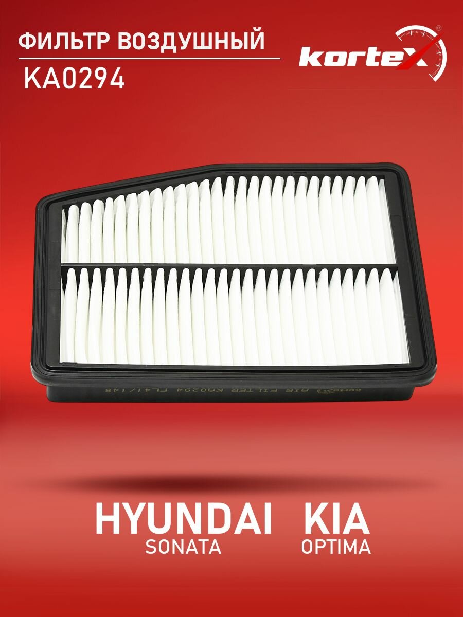 Фильтр воздушный Hyundai Хендай Sonata Соната, Kia Киа Optima Оптима C27042 281133S800