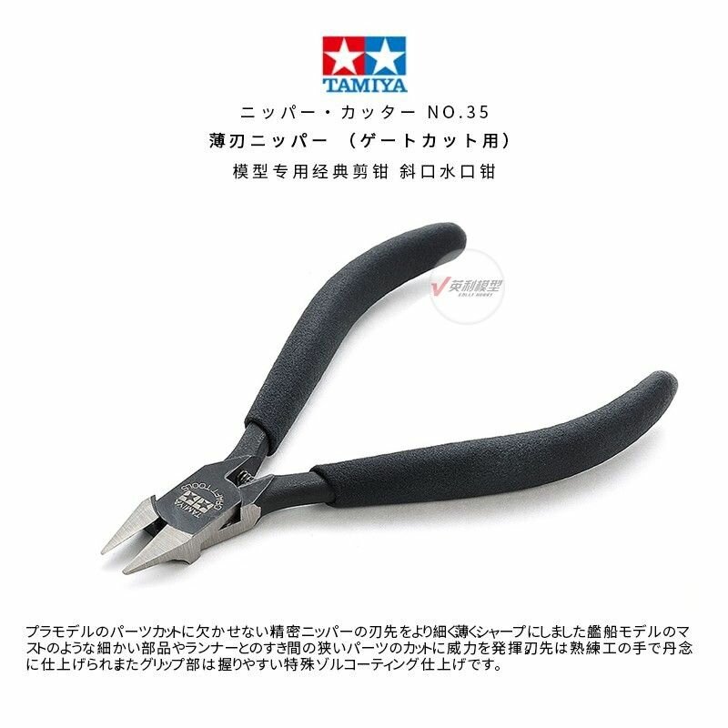 Инструменты для моделирования Tamiya-74035 High precision ultra-thin classic scissors/oblique mouth pliers