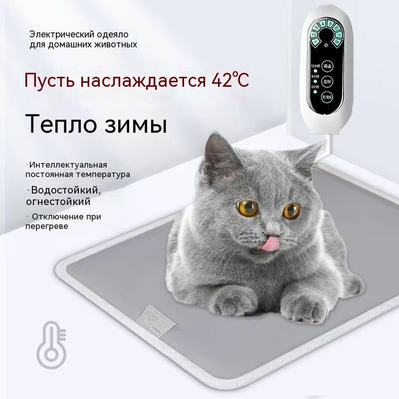 Электрическое одеяло с постоянной температурой для домашних животных, будка для кошек и собак