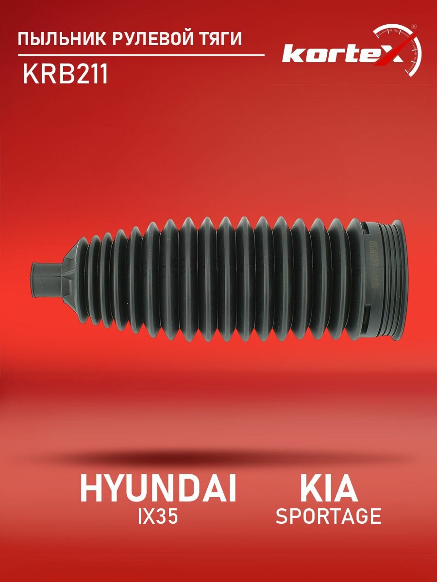 Пыльник рулевой тяги КИА Спортейдж, Хендай Ix35, Ix55, Нексо, Туксон, Каренс FD1151, 577282S000, 4206901