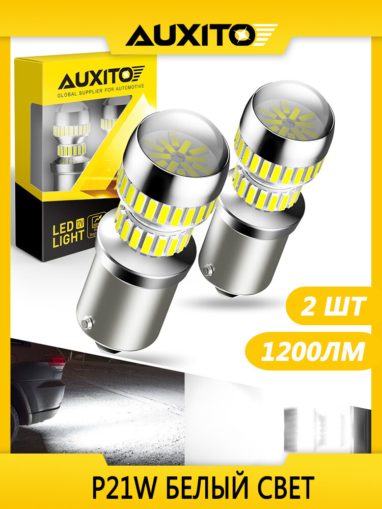 AUXITO Лампа автомобильная P21W, 2 шт. арт. 54H-P21W светодиодная белая