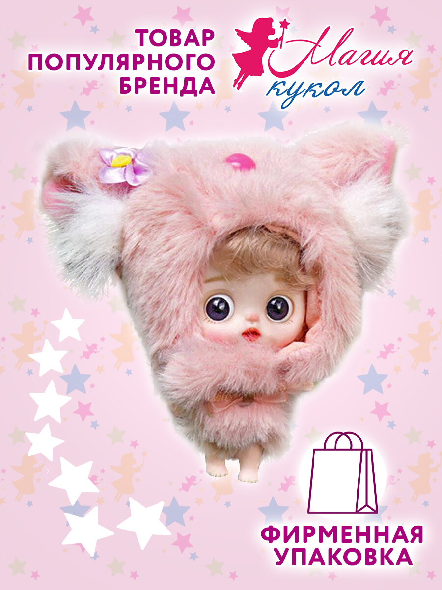 Кукла Куколка коллекционная "Пушистое чудо" серия Удивительные глазки, в подарочной упаковке "Магия кукол