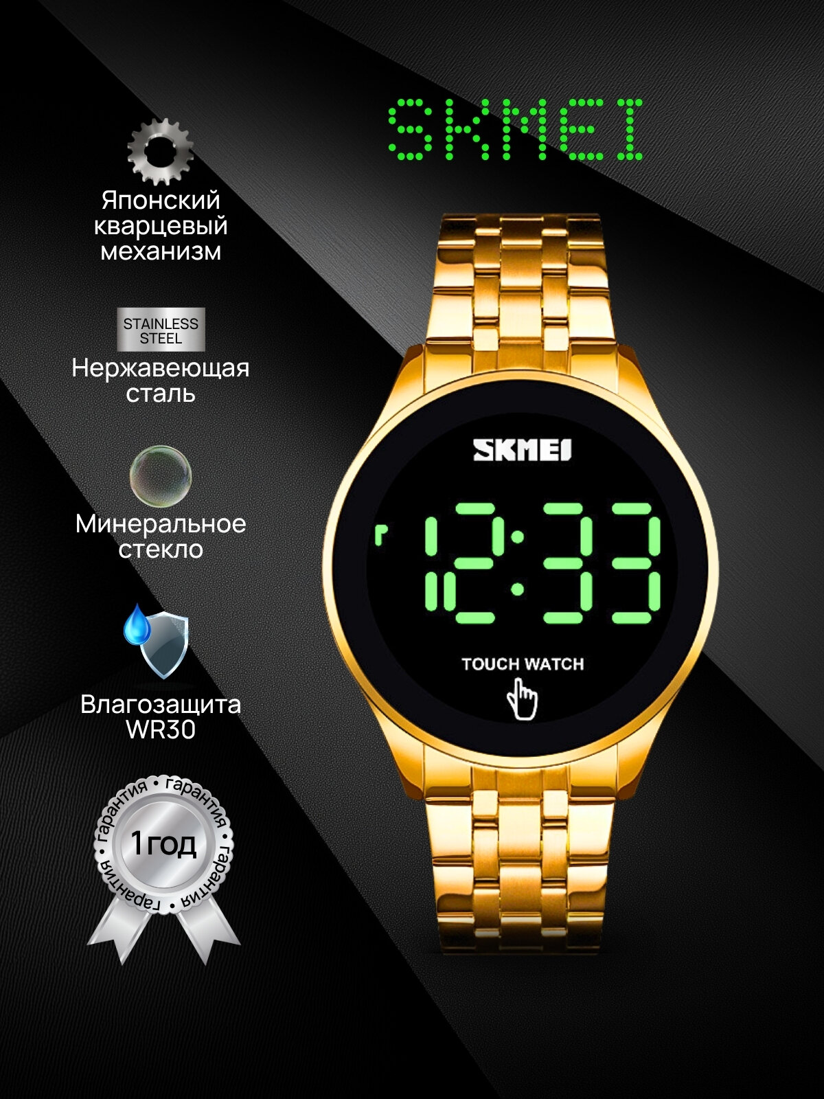 Наручные часы