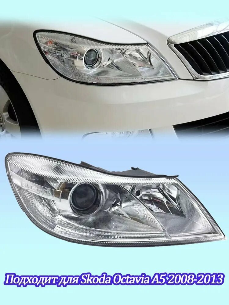 Фары автомобильные, 1 шт, арт. Skoda Octavia 2 A5