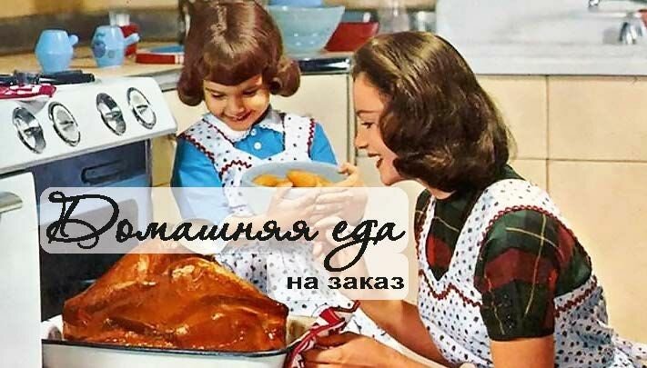 Домашняя еда визитки 4