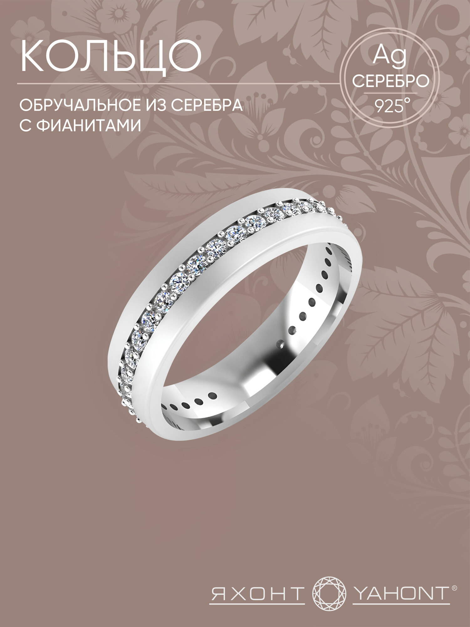 Кольцо дорожка, широкое, серебро, 925 проба, родирование, фианит