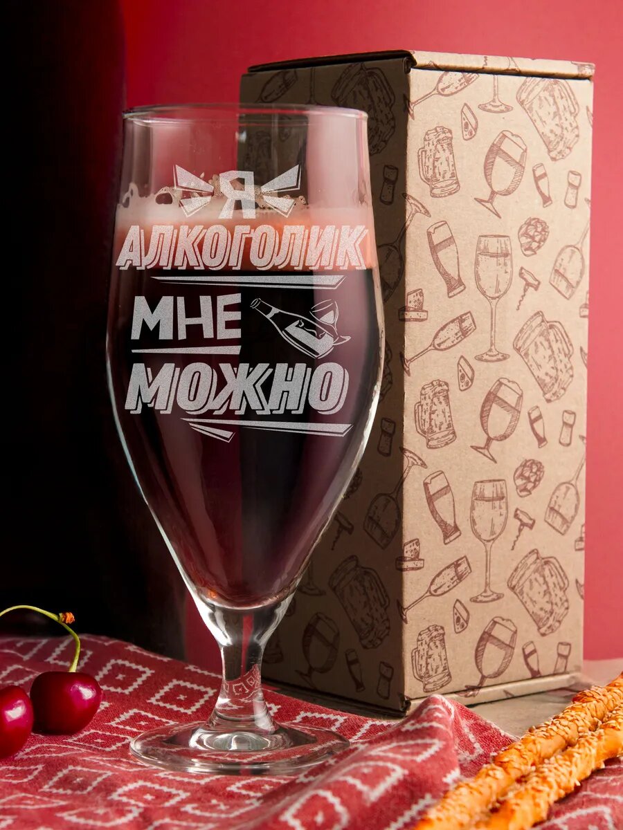 Бокал для пива 620 мл Алкоголик мне можно
