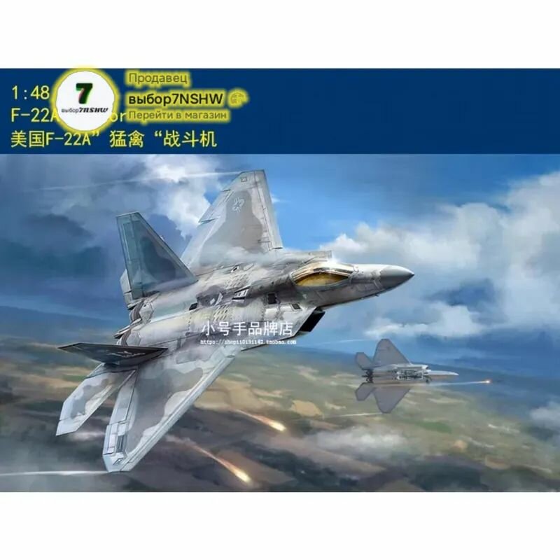 Трубач i love kit 62801 1/48 Scale F-22A Raptor Plastic Model kit